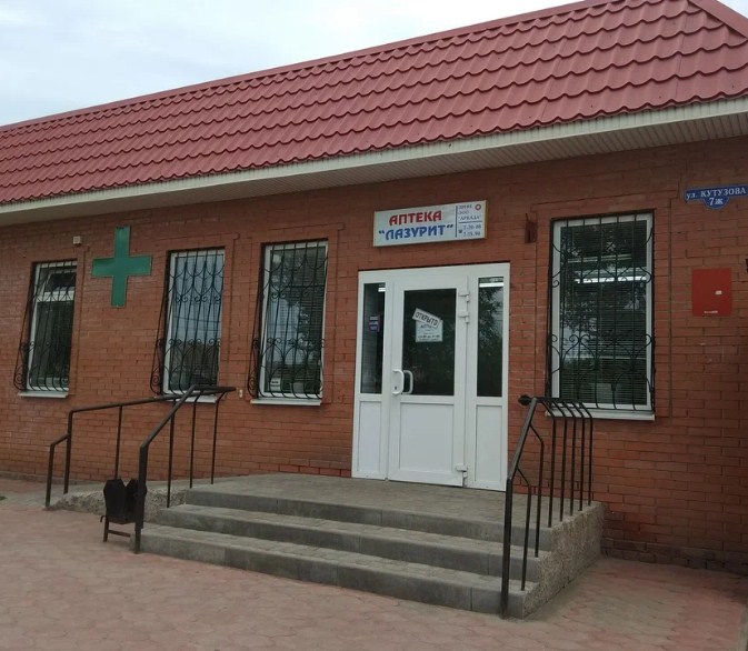 Аптека Лазурит в Сальске: адреса, заказ препаратов | che-apteka.ru